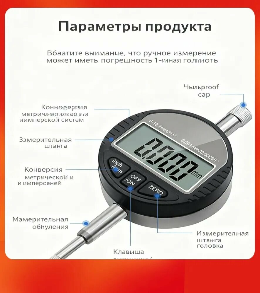 Электронный индикатор часового типа