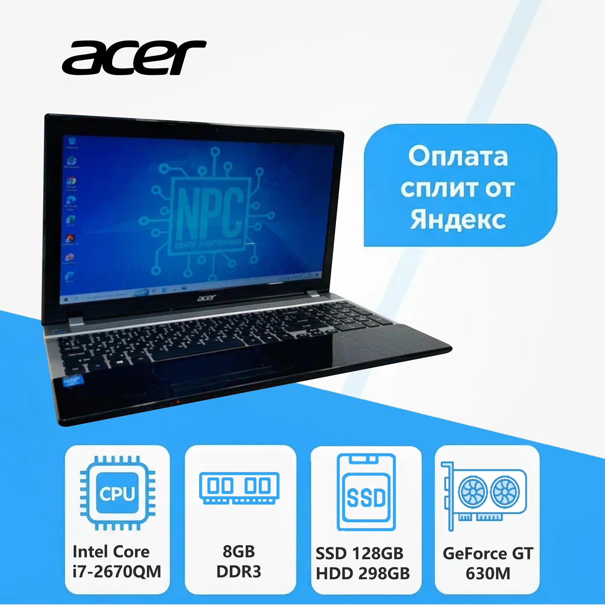 15.6” Игровой ноутбук Acer/ Intel Core i7 – 2670QM/ RAM 8 DDR3/ NVIDIA GeForce GT 630M / SSD 128GB + HDD 298GB