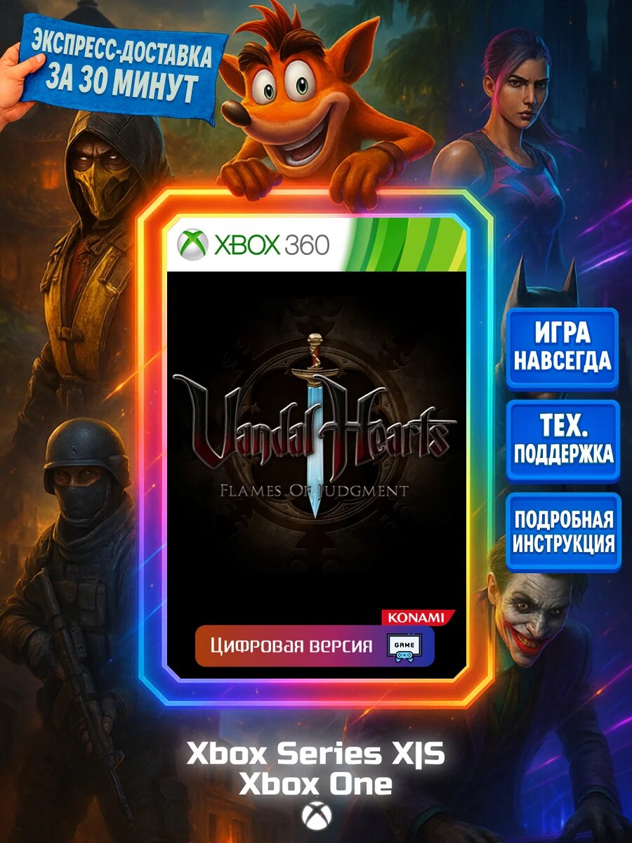 Vandal Hearts: Flames of Judgment One, Series X|S Цифровая версия игры | Доставка на почту