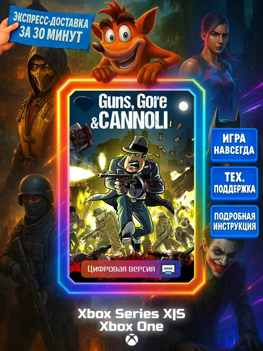 Guns, Gore and Cannoli One, Series X|S Цифровая версия игры | Доставка на почту