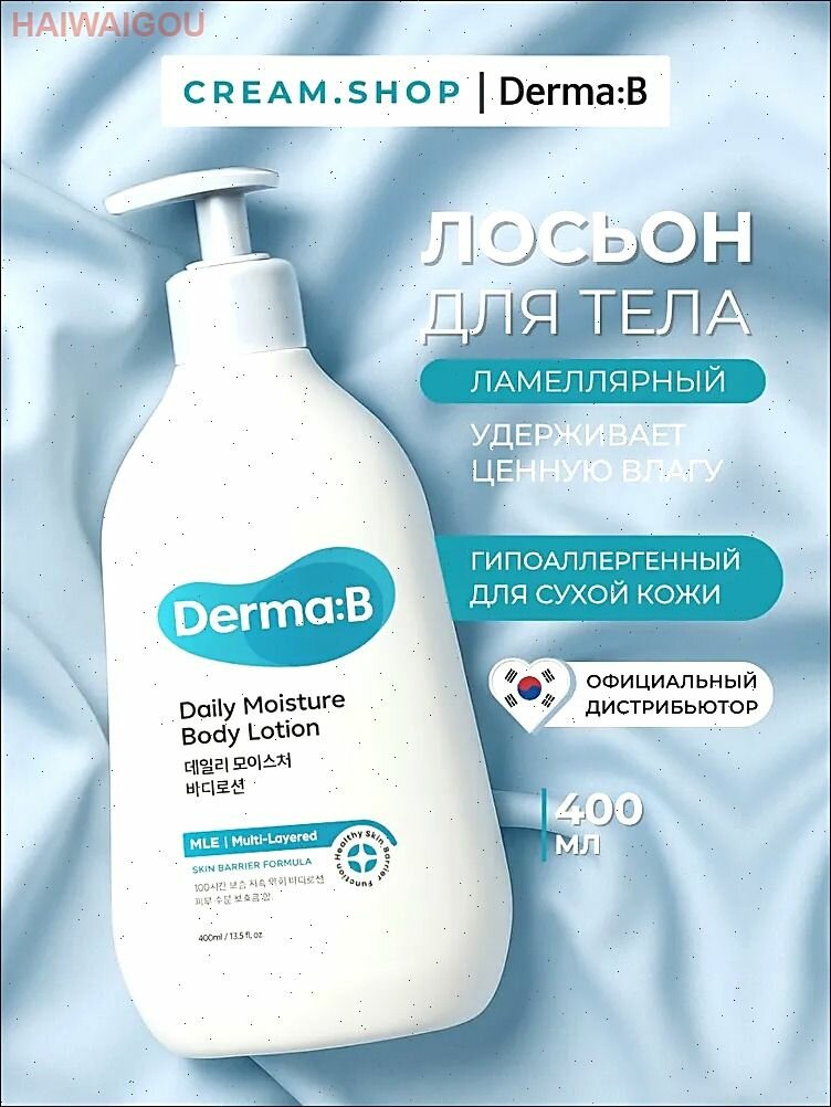 Derma: B Ламеллярный глубоко увлажняющий лосьон для тела против раздражений, сухости и воспалений Daily Moisture Body Lotion, 400 мл