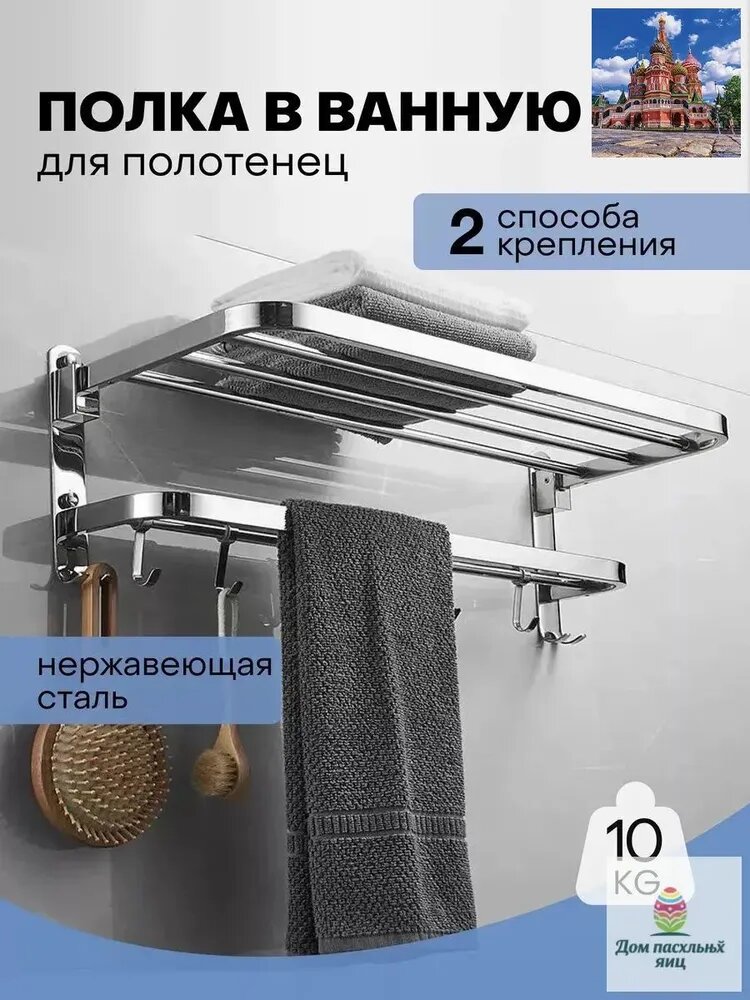 Полка Прямая, 24х50х19 см