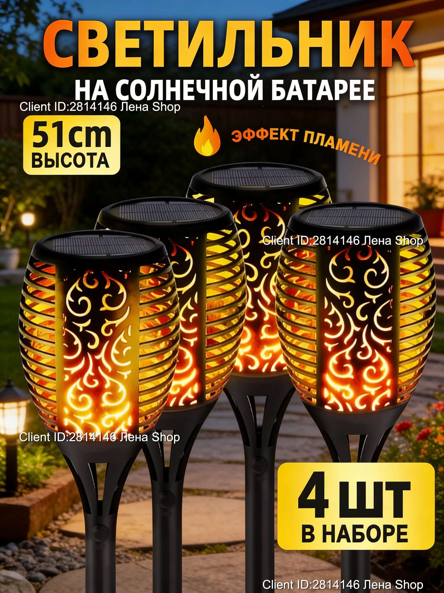 Уличный светильник, LED