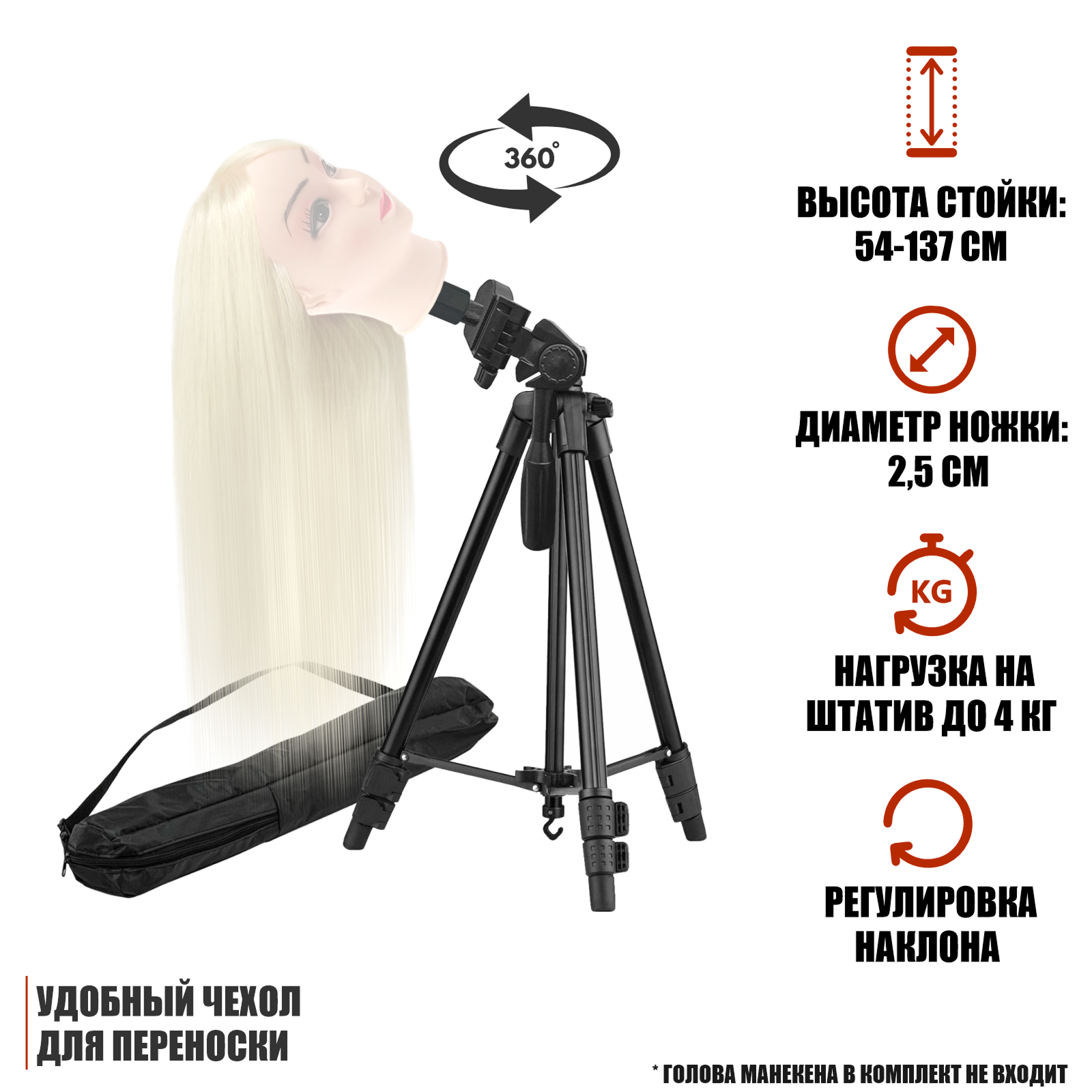 Напольный штатив тренога для учебной головы манекена