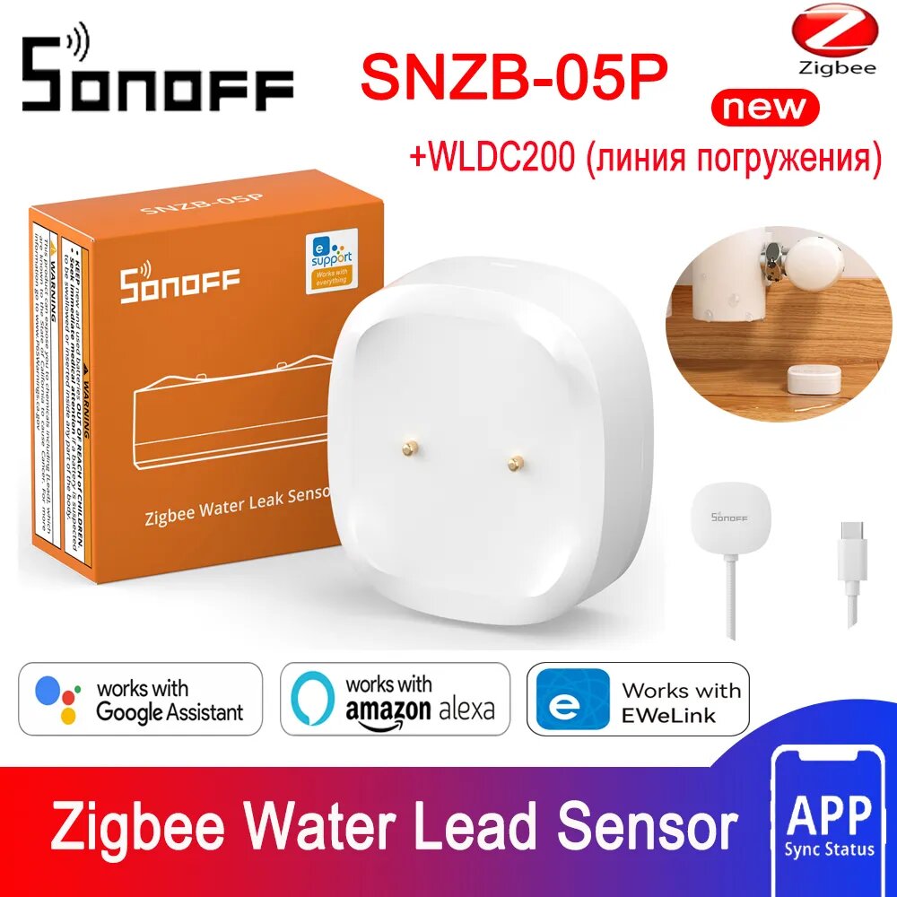 Zigbee Датчик протечки воды Sonoff SNZB-05P с удлинителем WLDC200