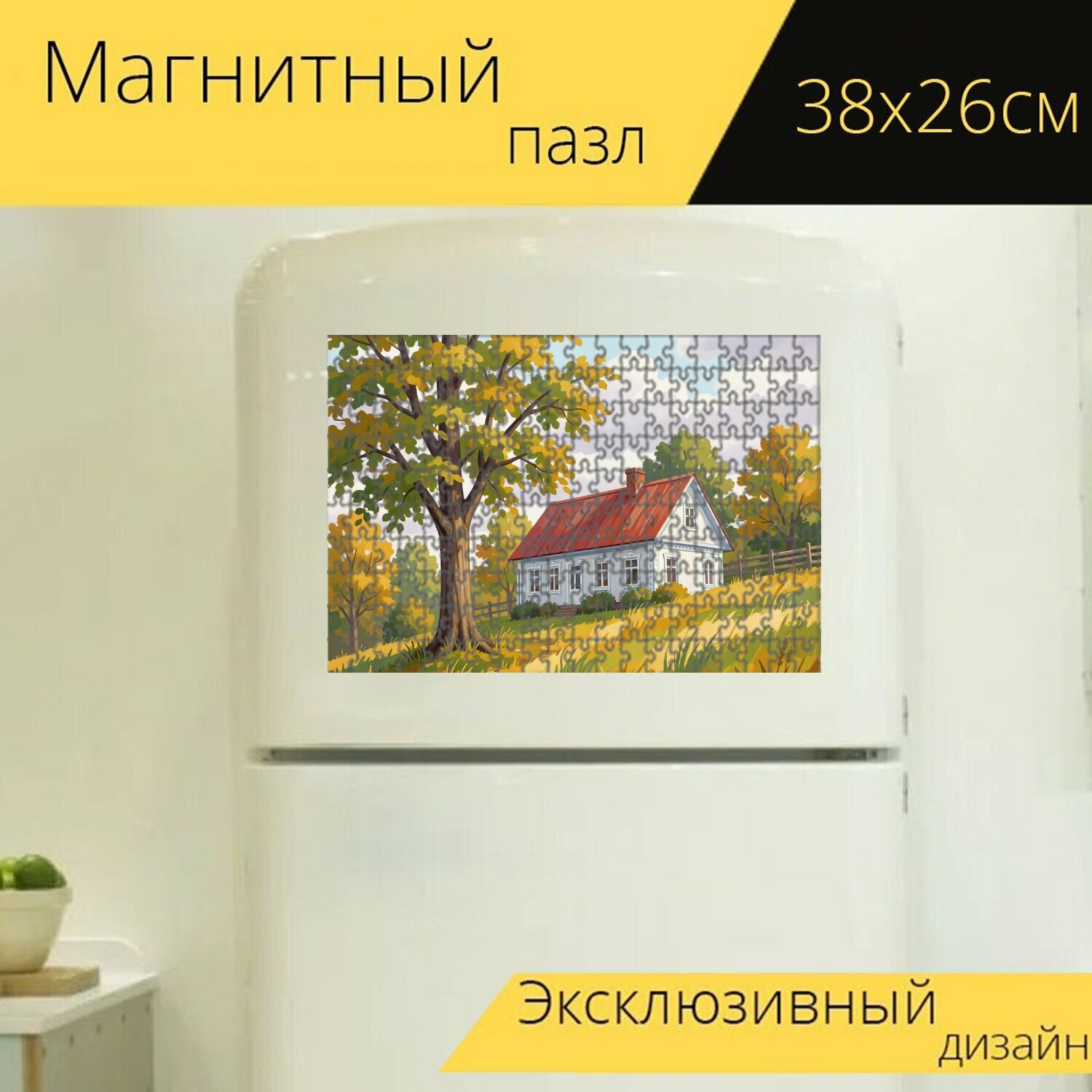 Магнитный пазл "Деревенский домик среди осенних деревьев. Уютный сельский пейзаж с белой избой на холме, большим дубом, золотой листвой, травянистым склоном." для интерьера, 38х26 см.