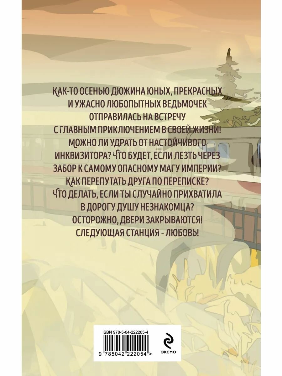 Ведьмы и тыквы — фото 1
