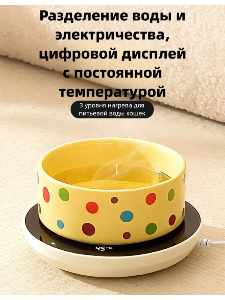 Умная подогреваемая миска для кошек с цифровым дисплеем, 3 уровня температуры: 45C, 55C, 65C. Керамическая чаша 350/550/850 мл, защита от сухого нагрева!