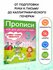Цифры пишем правильно