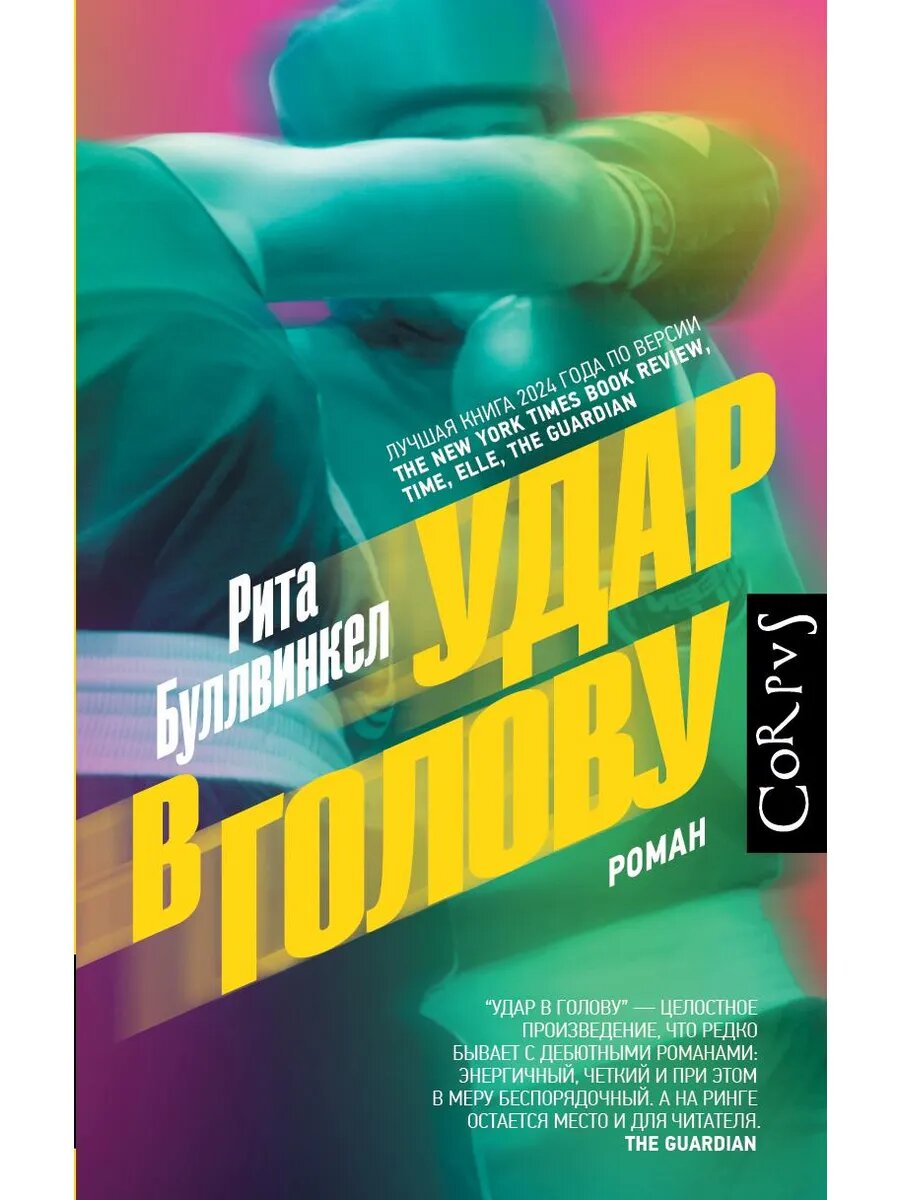 Удар в голову — фото 1