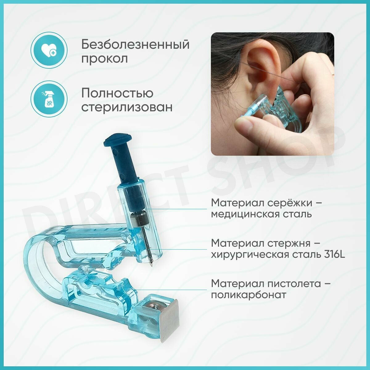 Пистолет для пирсинга, 2 шт / Стерильный одноразовый прибор с серьгой для прокола носа и ушей / Набор для прокалывания уха по технологиям хеликс, индастриал, орбитал, трагус.