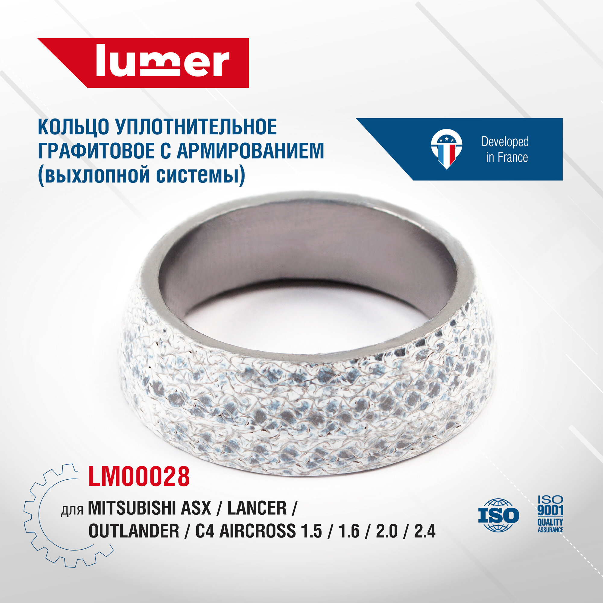 Кольцо уплотнительное выхлопной системы MR450706