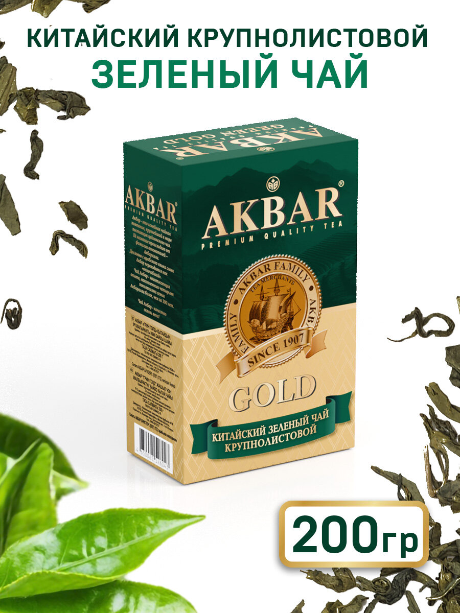 Чай акбар зеленый байховый китайский крупнолистовой "Грин Голд" 200г