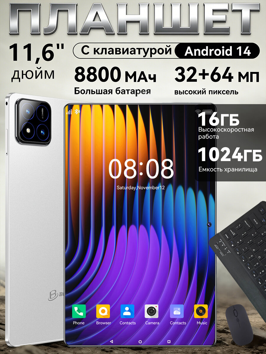 Планшет Mi Pad 7 Pro 11.6" 16+1024ГБ Snapdragon 8s Gen3 с клавиатурой и мышью