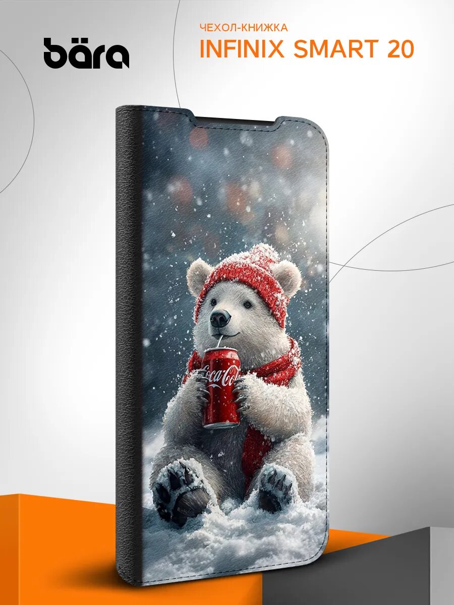 Чехол книжка на Infinix Smart 20/ Инфиникс Смарт 20, защитный, кожаный, с картинкой