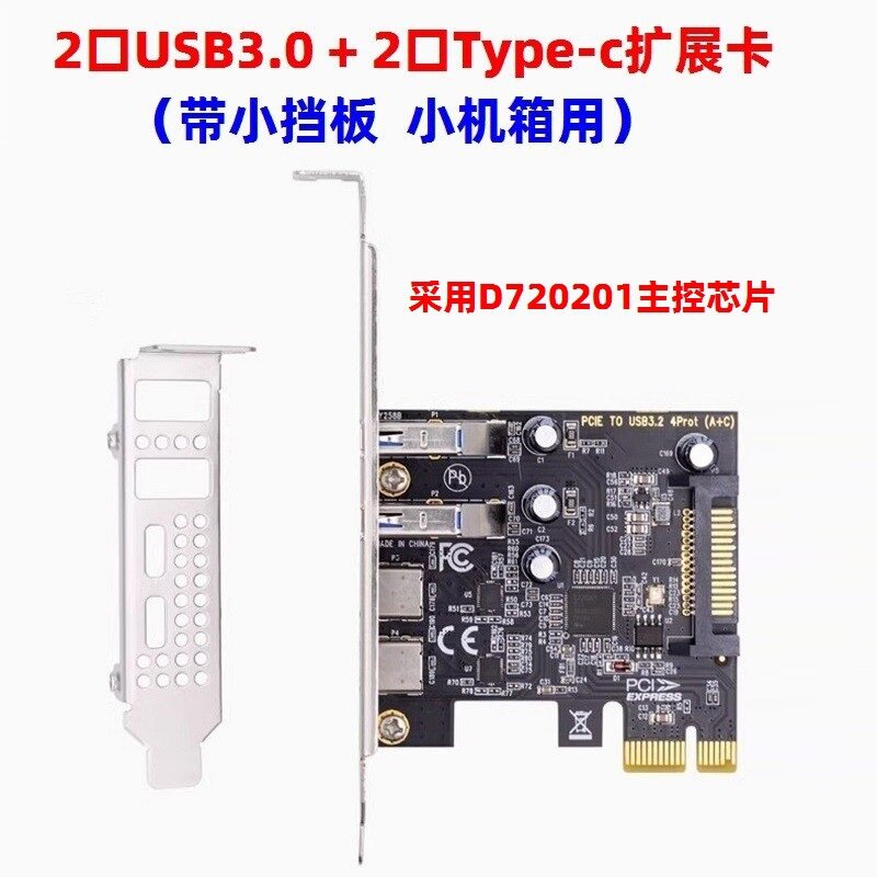 Плата расширения PCI-E на USB3.0+Type-C для настольного компьютера, с задним расположением USB3.2GEN2 для корпуса, доступны различные варианты.