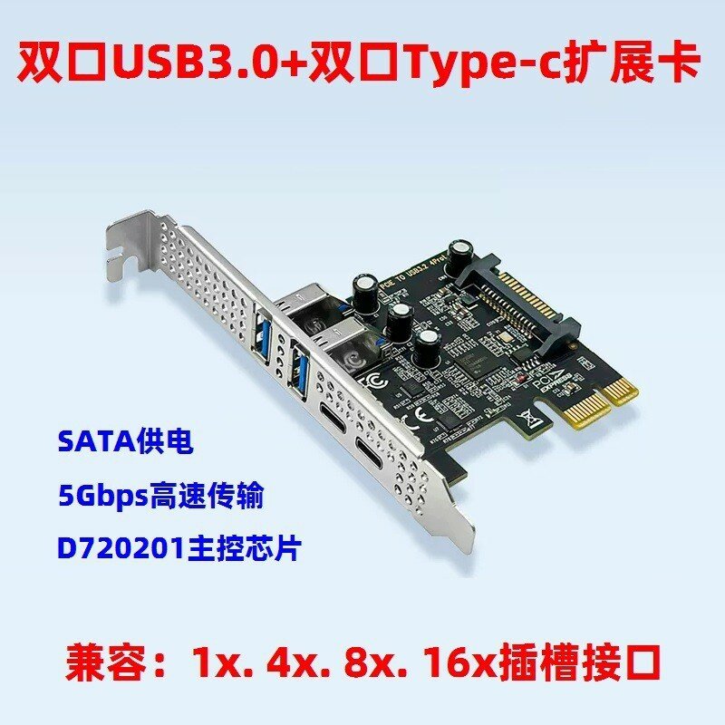 Плата расширения PCI-E на USB3.0+Type-C для настольного компьютера, с задним расположением USB3.2GEN2 для корпуса, доступны различные варианты.