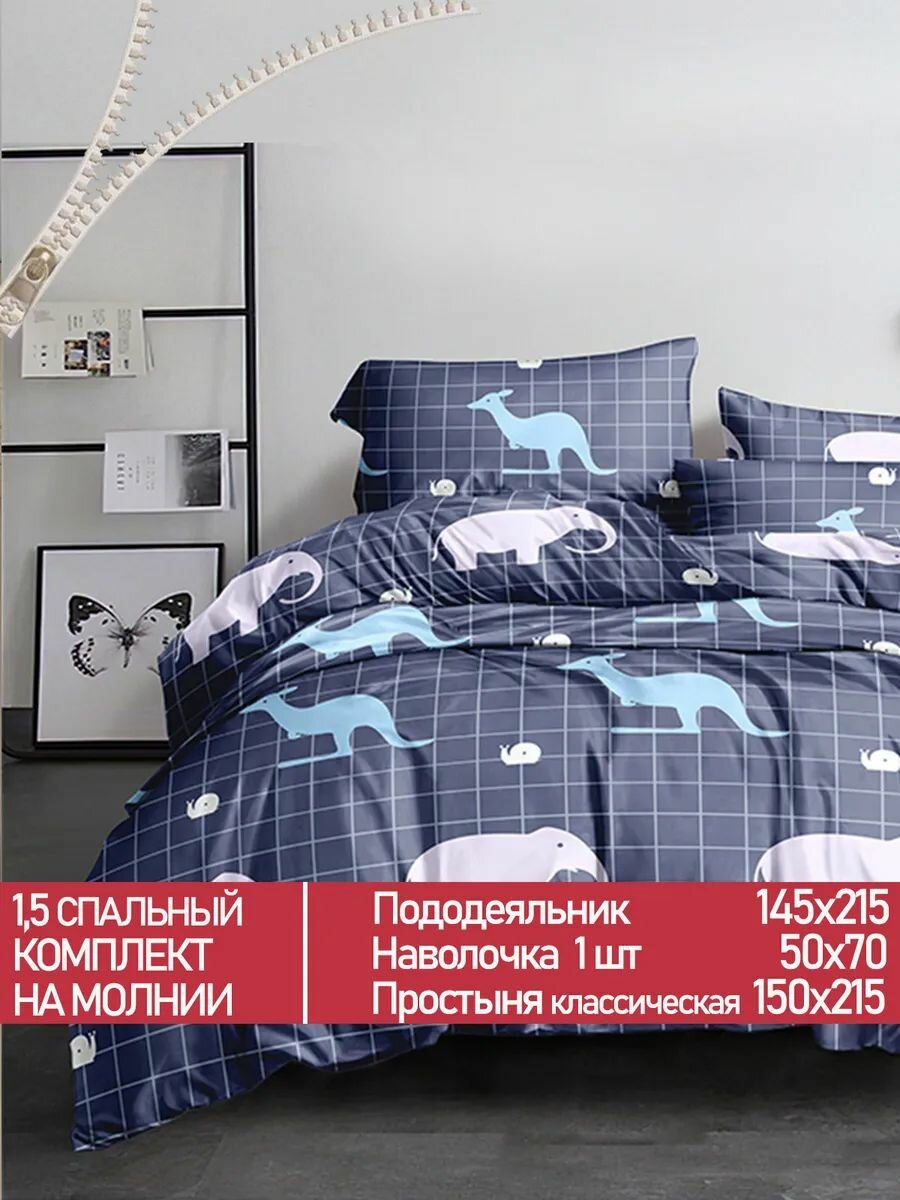 Постельное белье Мечта "Night" 1,5-спальный на молнии Наволочка 50х70 см 1 шт Простынь 150х215 см Пододеяльник 145х215 см полисатин