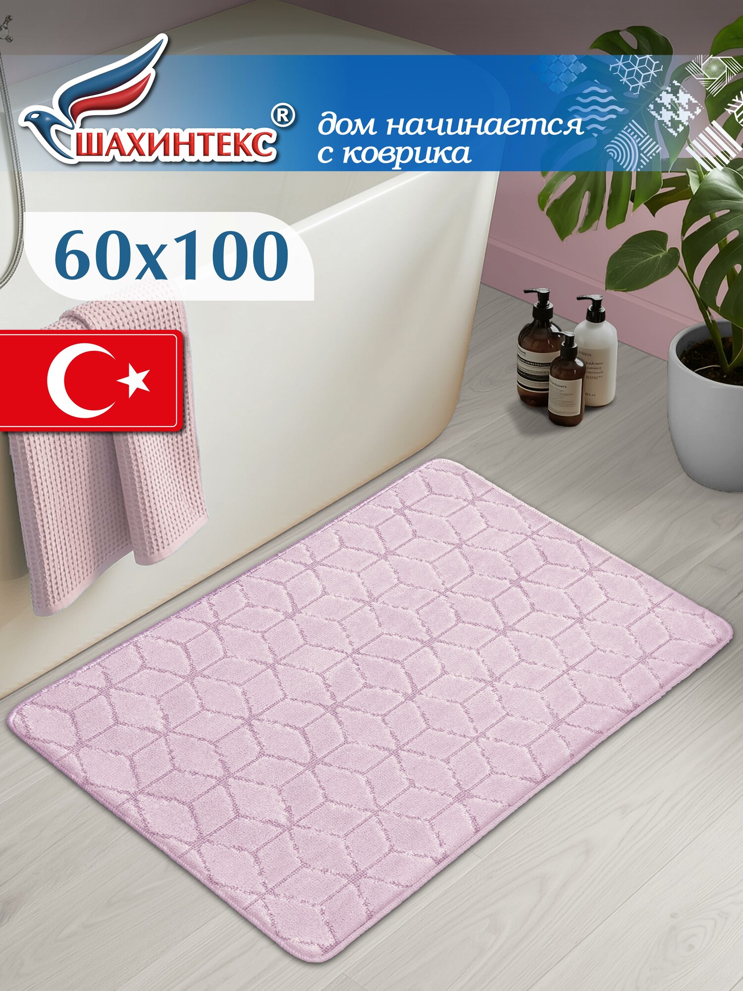 Коврик для ванной и туалета РР/ 60*100 см/ 002 фламинго 77. прикроватный розовый коврик