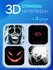 3D стикеры на телефон Аниме