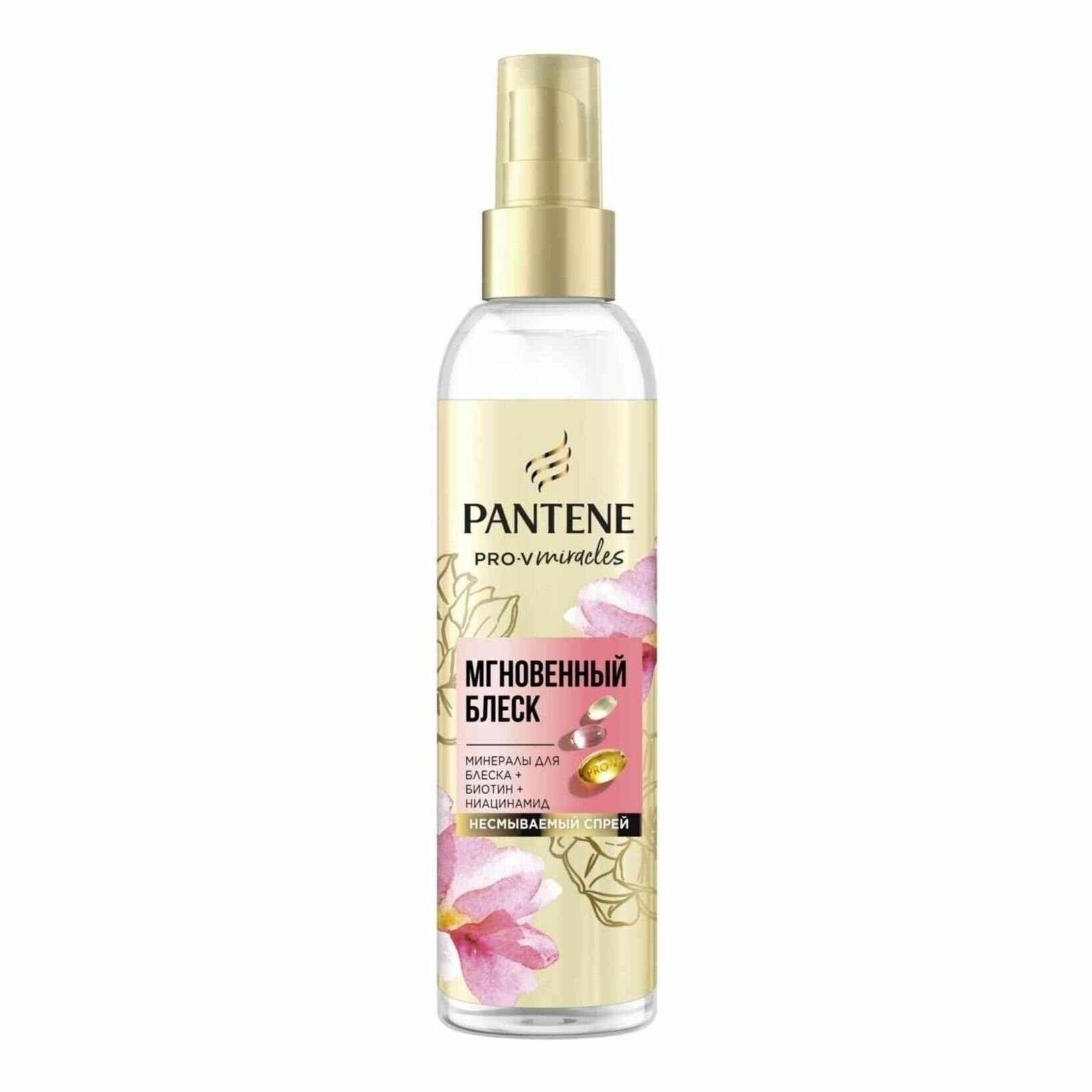 Масло Pantene ProV Miracles Мгновенный блеск 145 мл