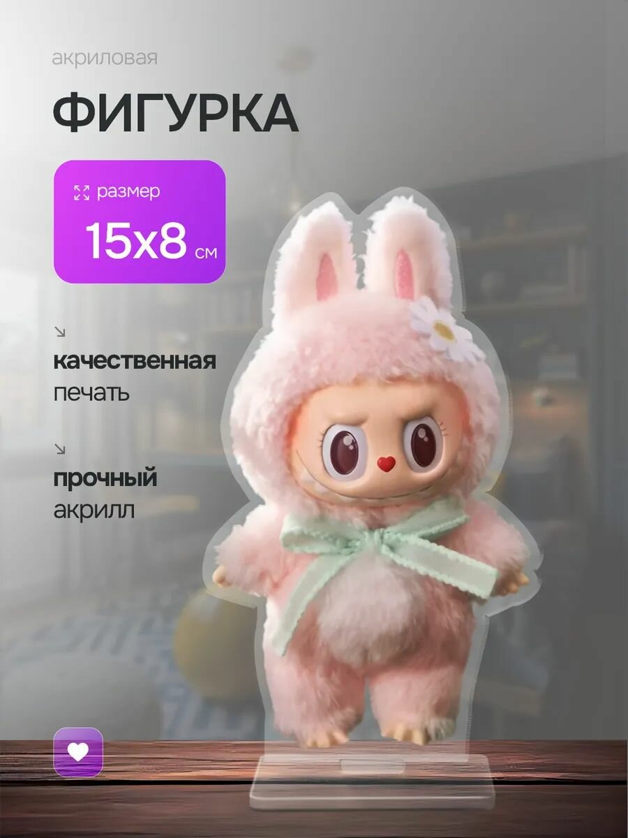 Акриловая фигурка лабубу