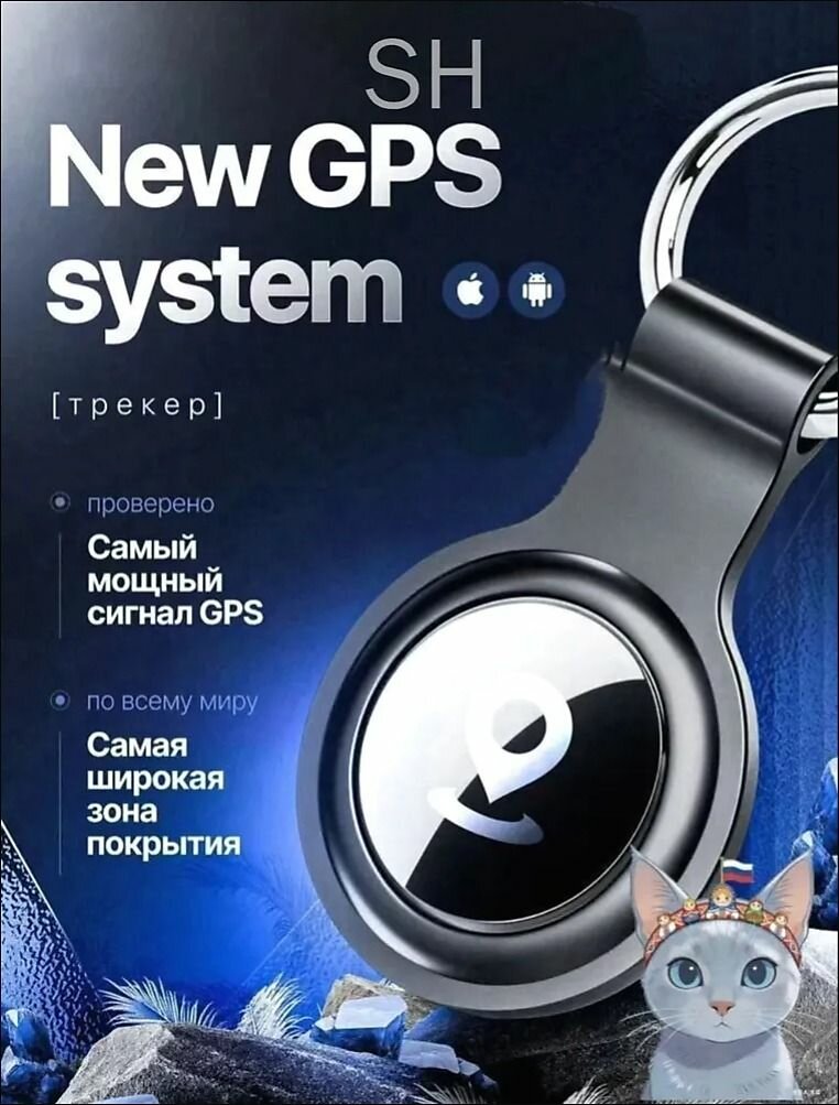 GPS трекер "M-PRO Tag", для животных, с чехлом, двусторонний поиск, белый