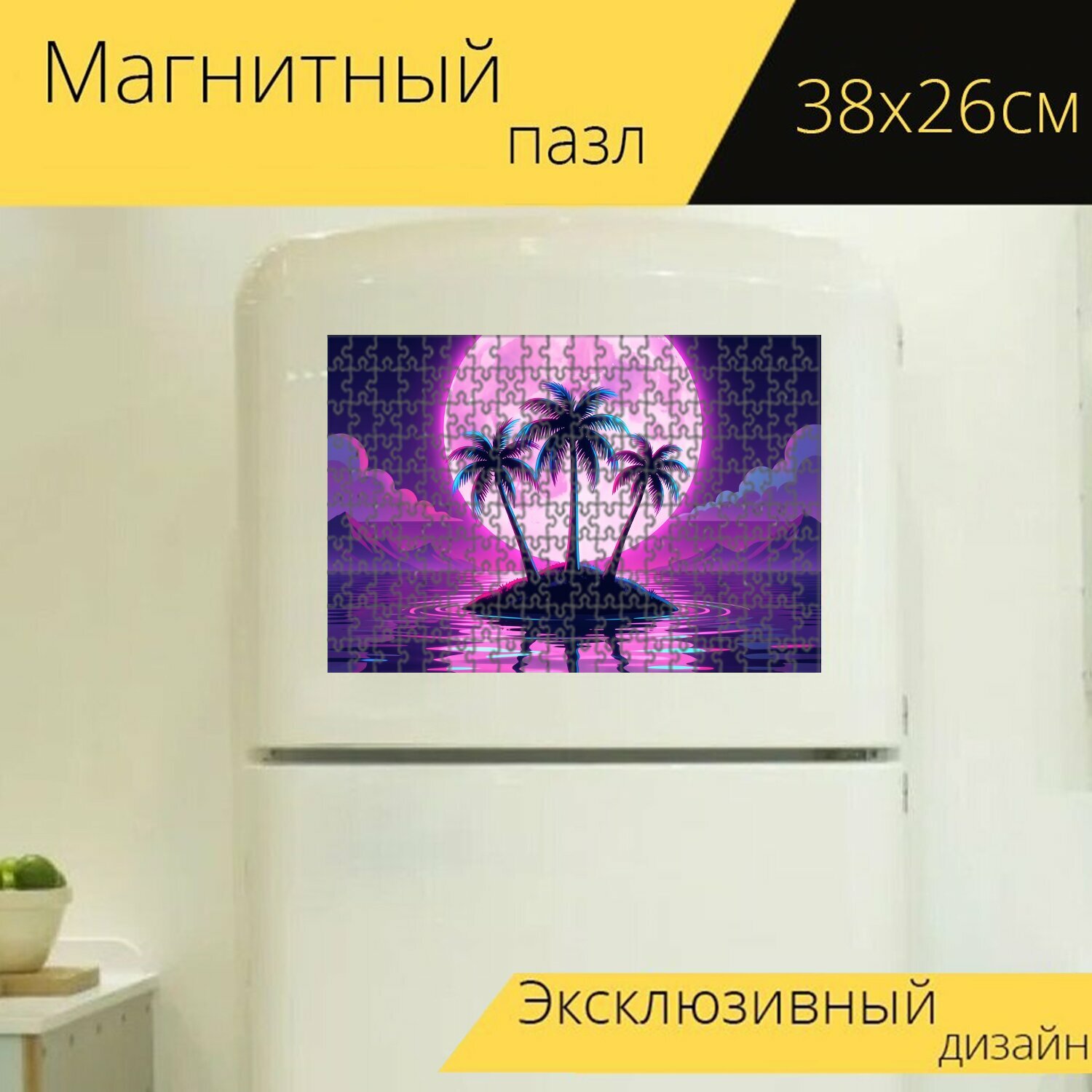 Магнитный пазл "Тропический остров с пальмами ночью. Неоновый морской пейзаж в стиле ретро-футуризм: маленький атолл, силуэты кокосовых деревьев, огромная." для интерьера, 38х26 см.