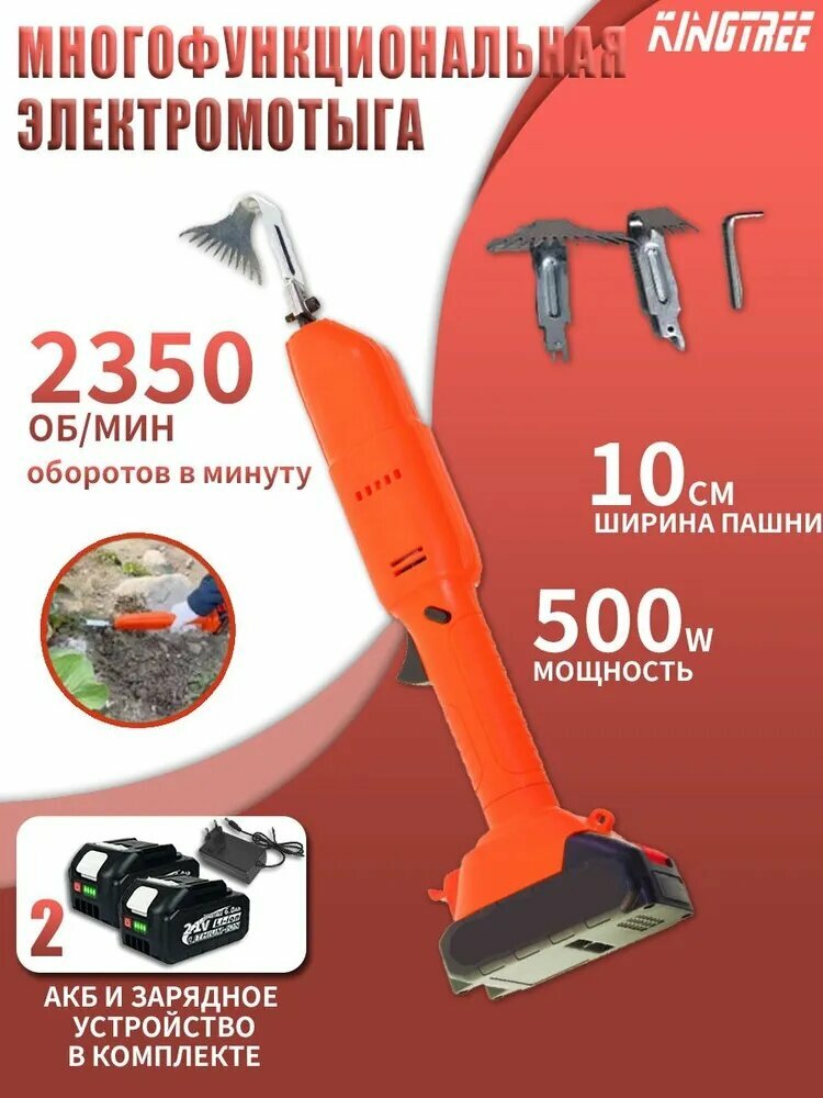 KingTree Прополочная машинка,100мм