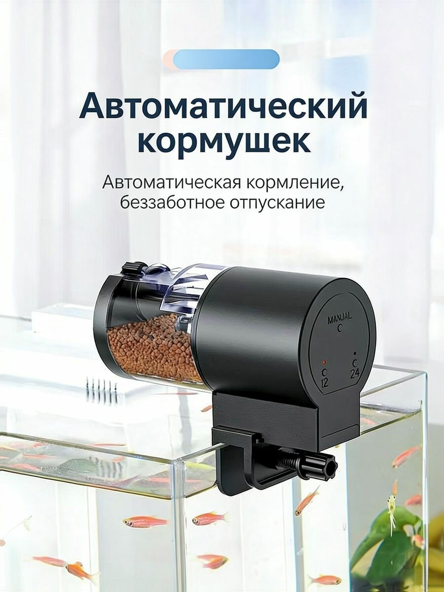 Автоматическая кормушка для аквариума с таймером, большой объём для рыб автоматическая подача корма таймер кормления большая емкость