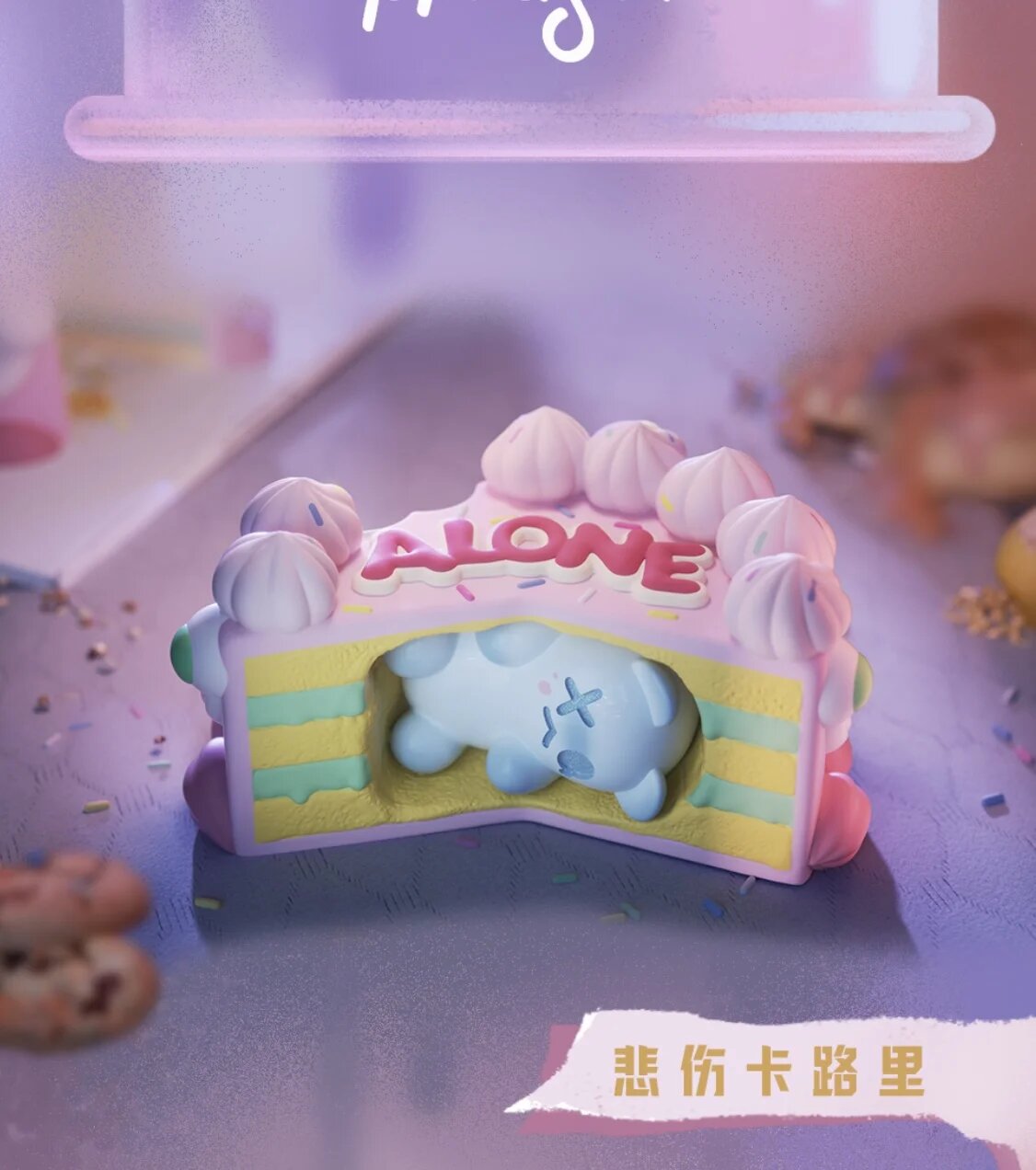 Фигурка MEET PHOENIX, Цвет: sad Bday cake