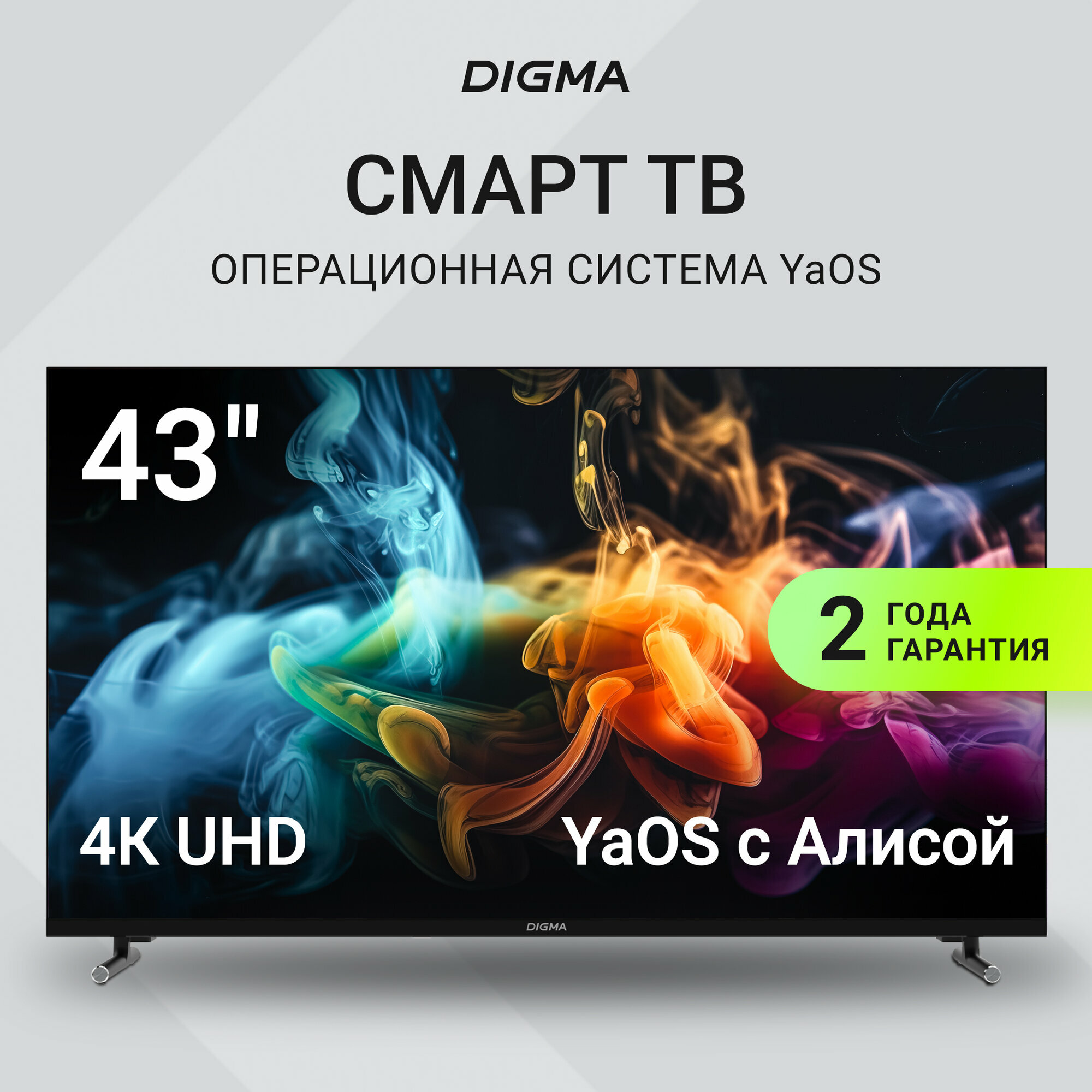 43" Телевизор Digma DM-LED43UBB33, 4K Ultra HD, черный, смарт ТВ, YaOS