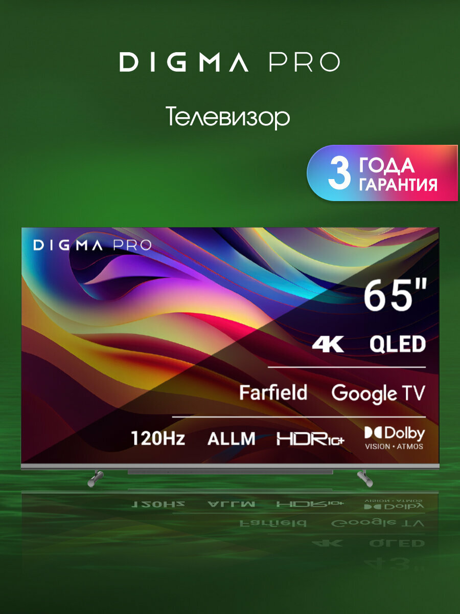 65" Телевизор DIGMA PRO QLED 65L, QLED, 4K Ultra HD, черный, смарт ТВ, Google TV