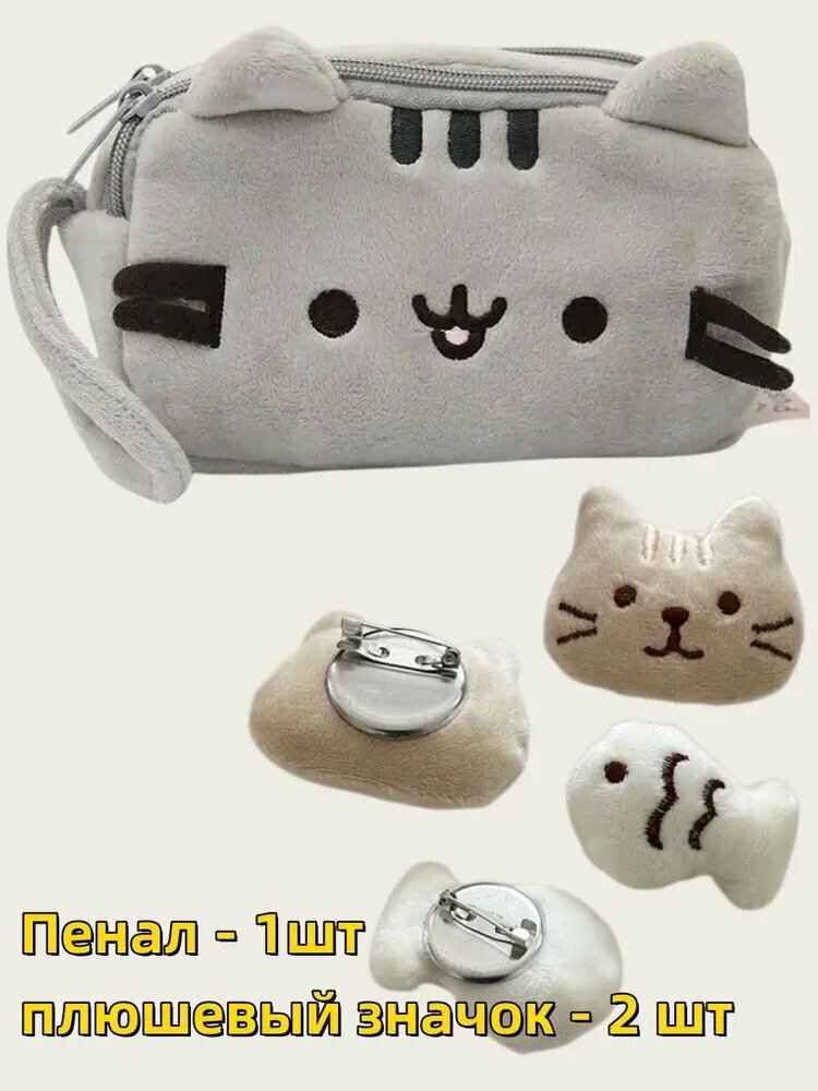 Пенал для девочек школьный "Pusheen the Cat" (Кот Пушин) с двумя плюшевыми нашивками