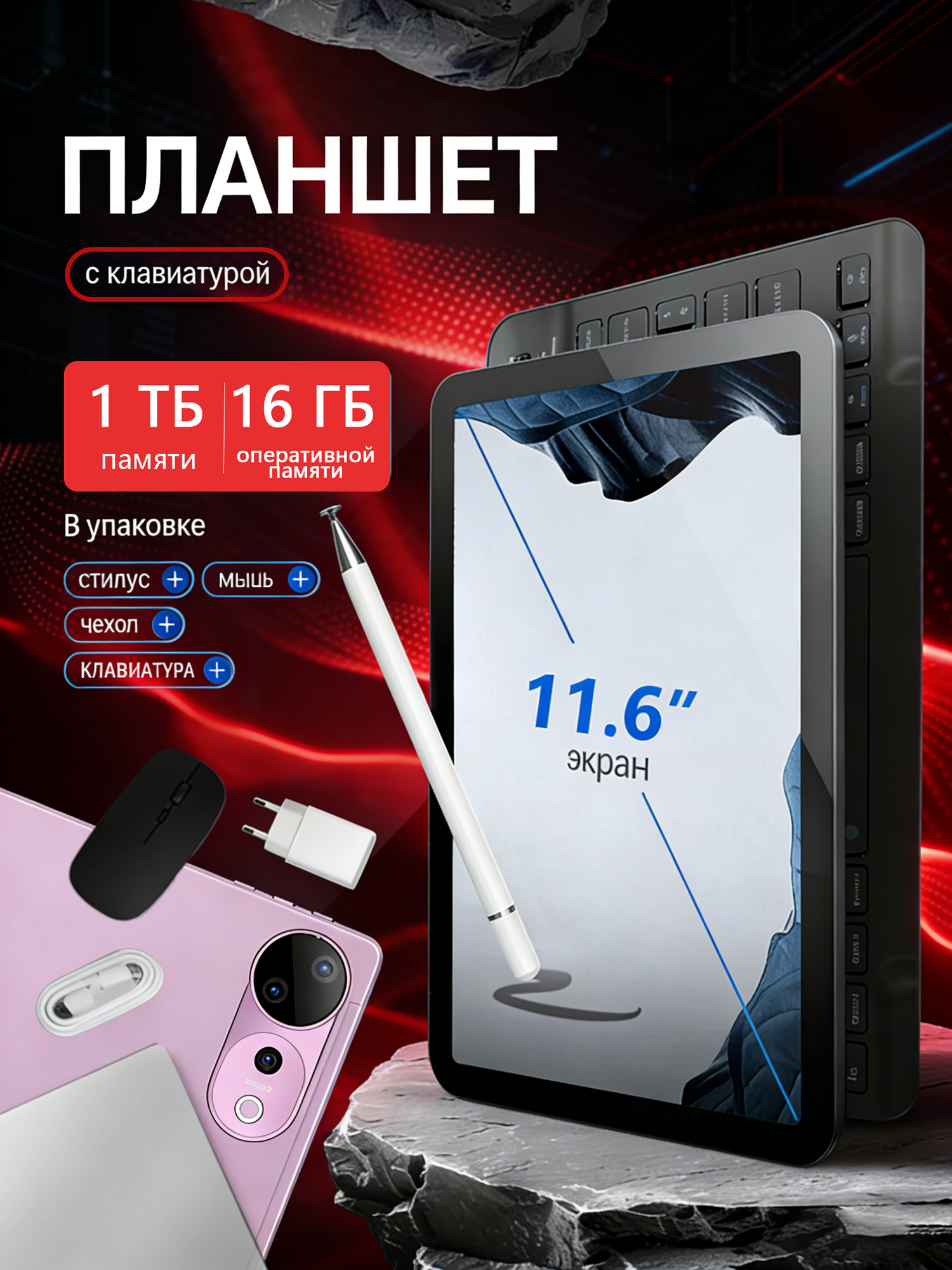 Планшет ADVEPRO Pad9 Ultra 16+1TB Snapdragon 888 LPDDR5X Wi-Fi 5G, фиолетовый