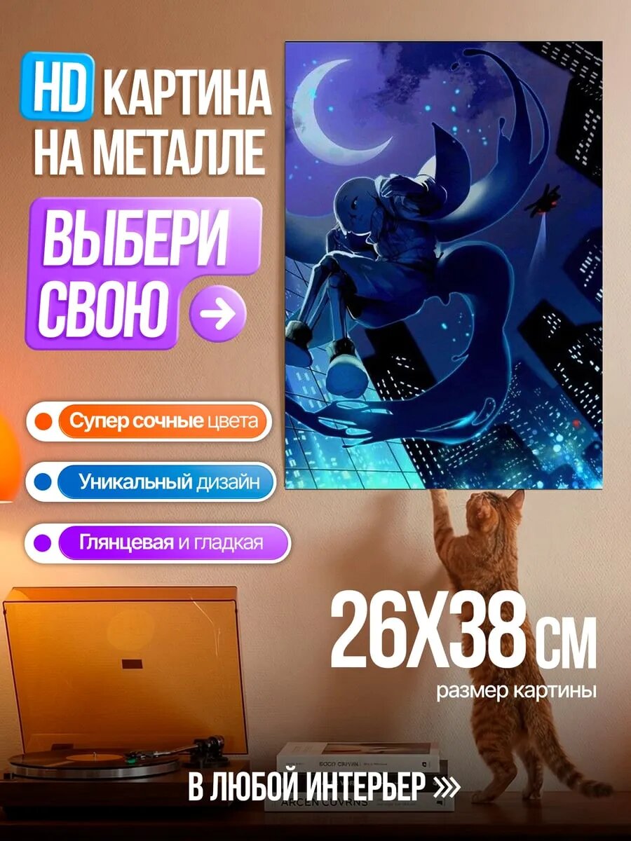 Картина на HD металле Ночной город
