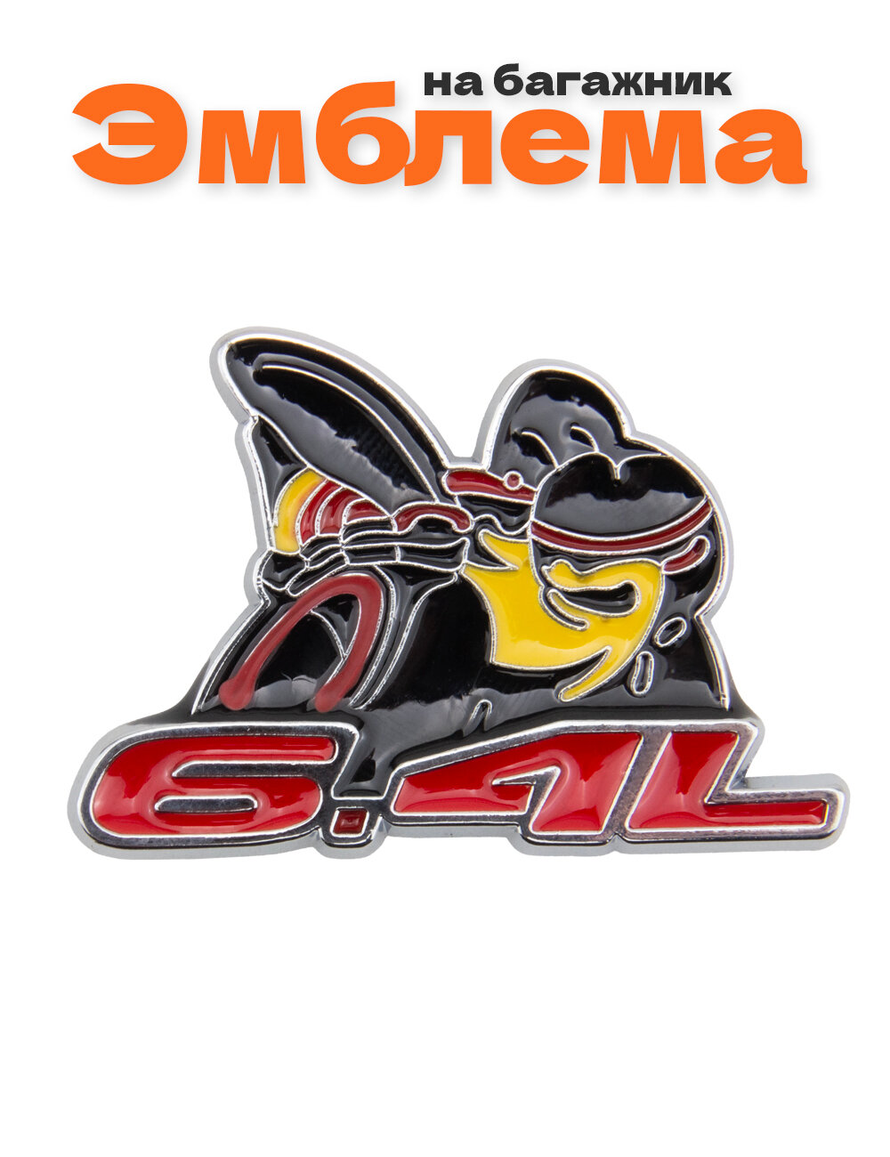 Эмблема на багажник для Jeep Bumblebee 6.4L