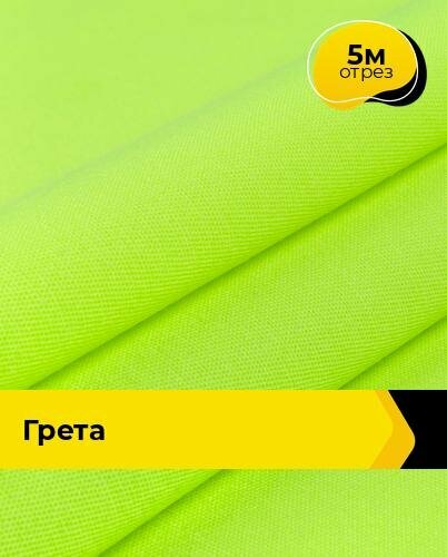 Ткань для спецодежды Грета, для шитья чехлов, тентов, палаток на отрез 5 м*150 см, цвет зеленый
