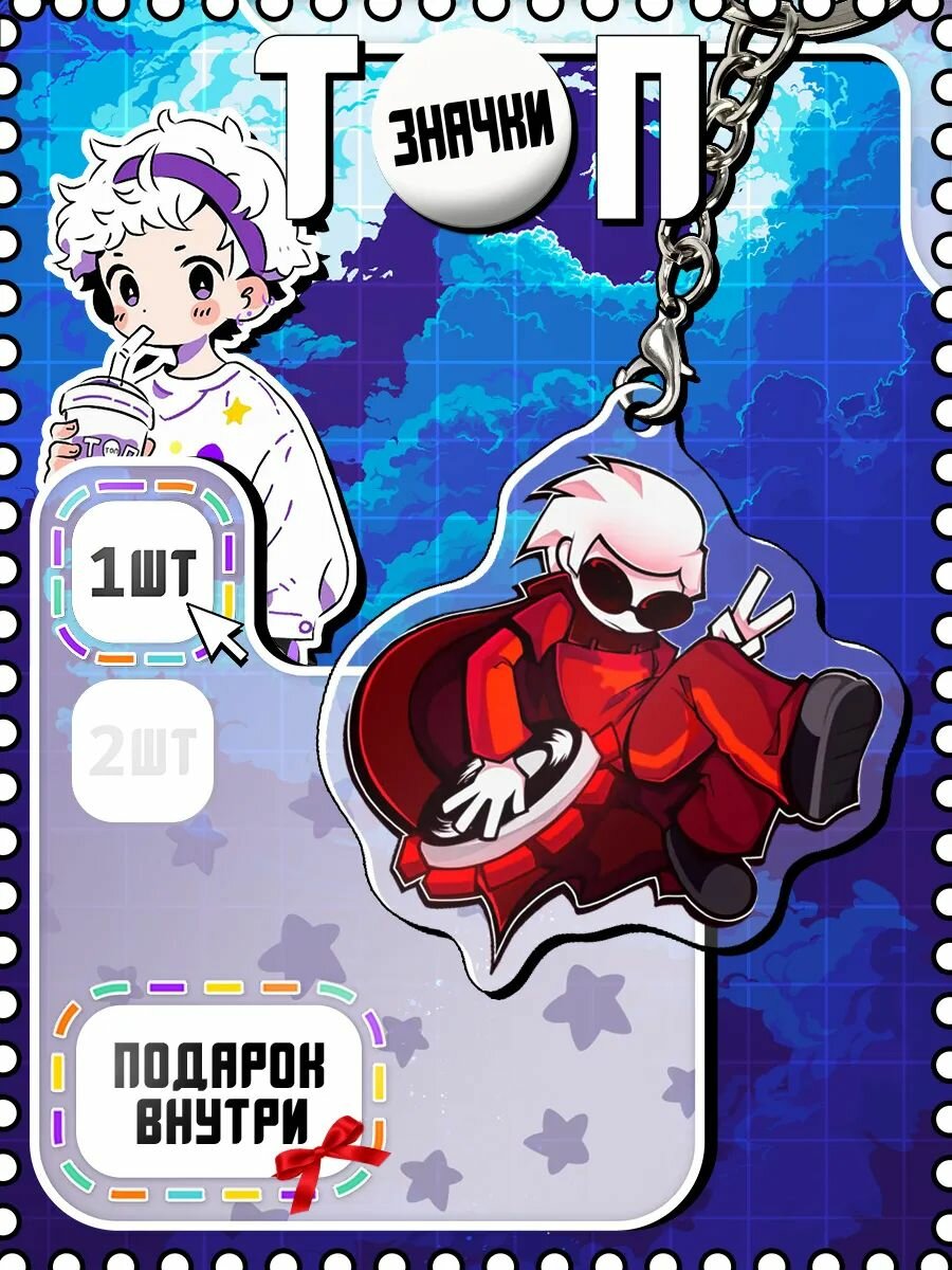 Брелок