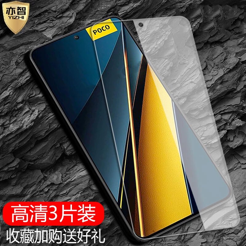Защитное стекло POCO X6 Pro 5G, высокая прозрачность, полное покрытие, 3 шт.
