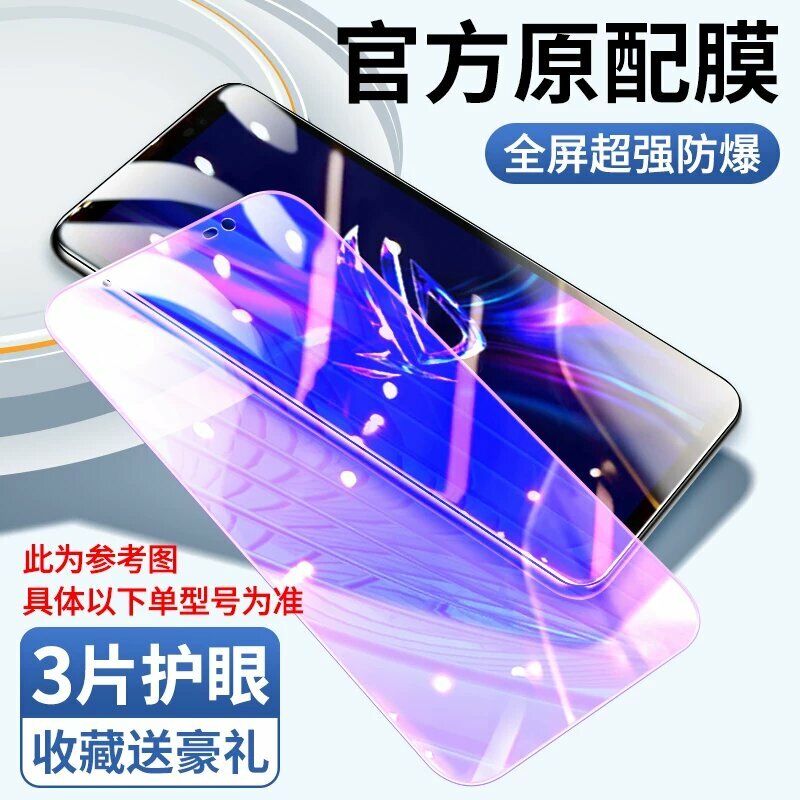 Полноэкранный защитный экран с синим фильтром для ROG 6 (MediaTek), с 10D краевым укреплением, 3 шт.