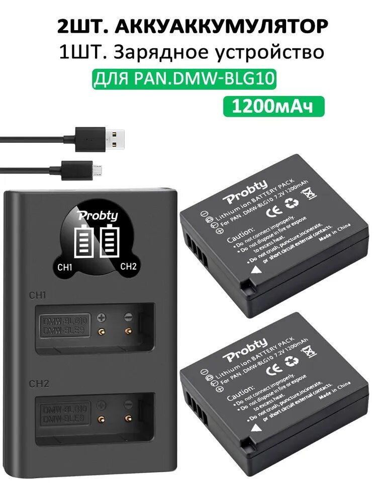 Probty Бокс для батареек, шоколадный, DMW-BLG10