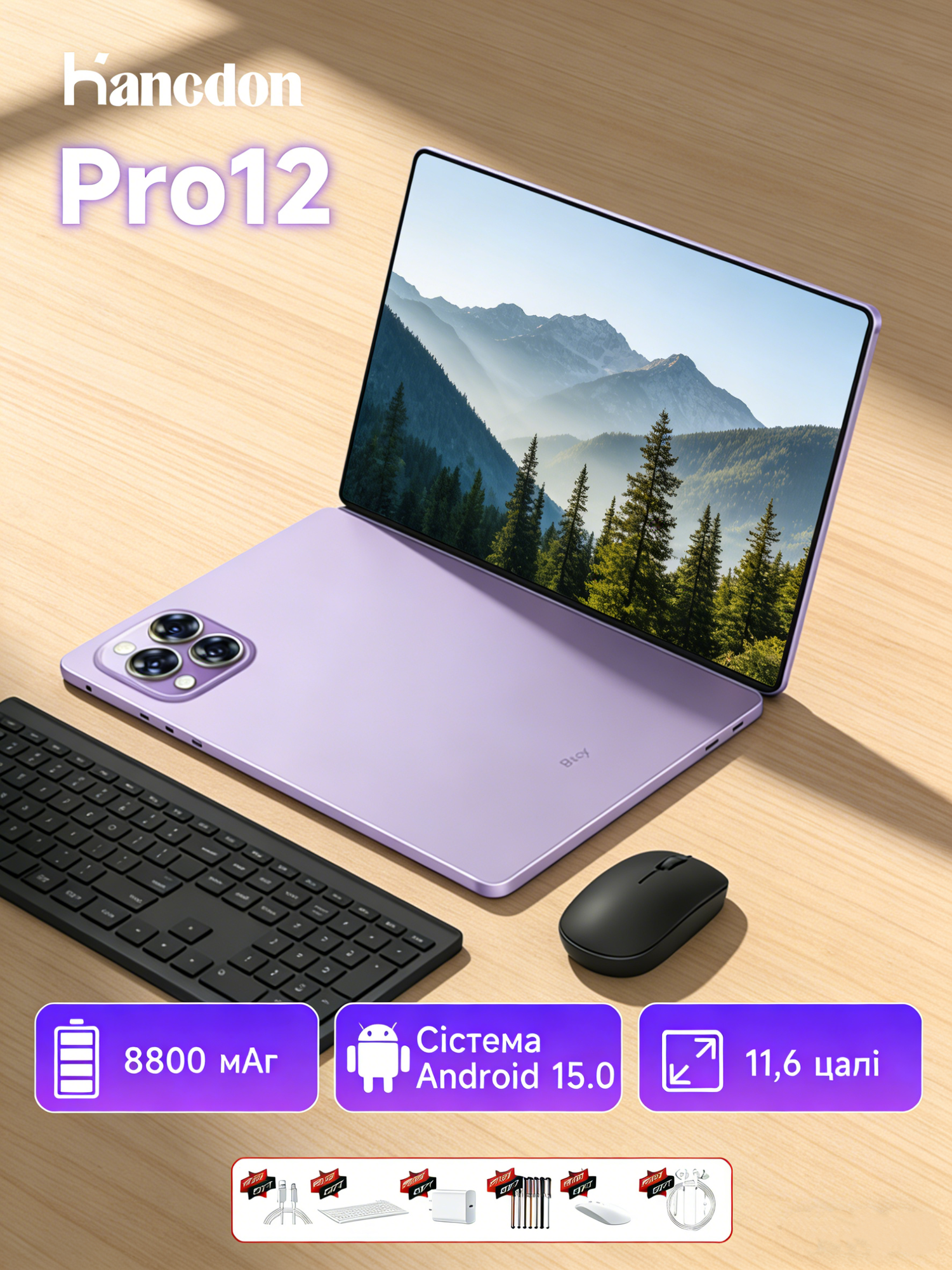 Планшет мощный Pro12 Galaxy андроид15. 16/1024 ГБ, 2560x1600, WiFi. С клавиатурой, мышкой. 11.6", 8800 мАч.