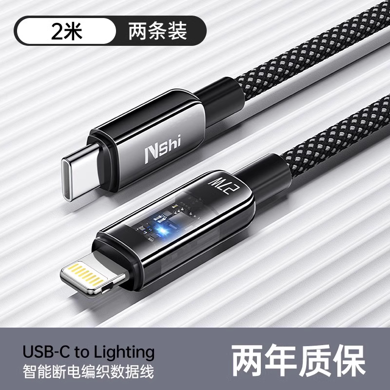 Набор из 2 черных кабелей USB-C PD с автоматическим отключением 2 метра для быстрой зарядки iPhone, iPad, полная