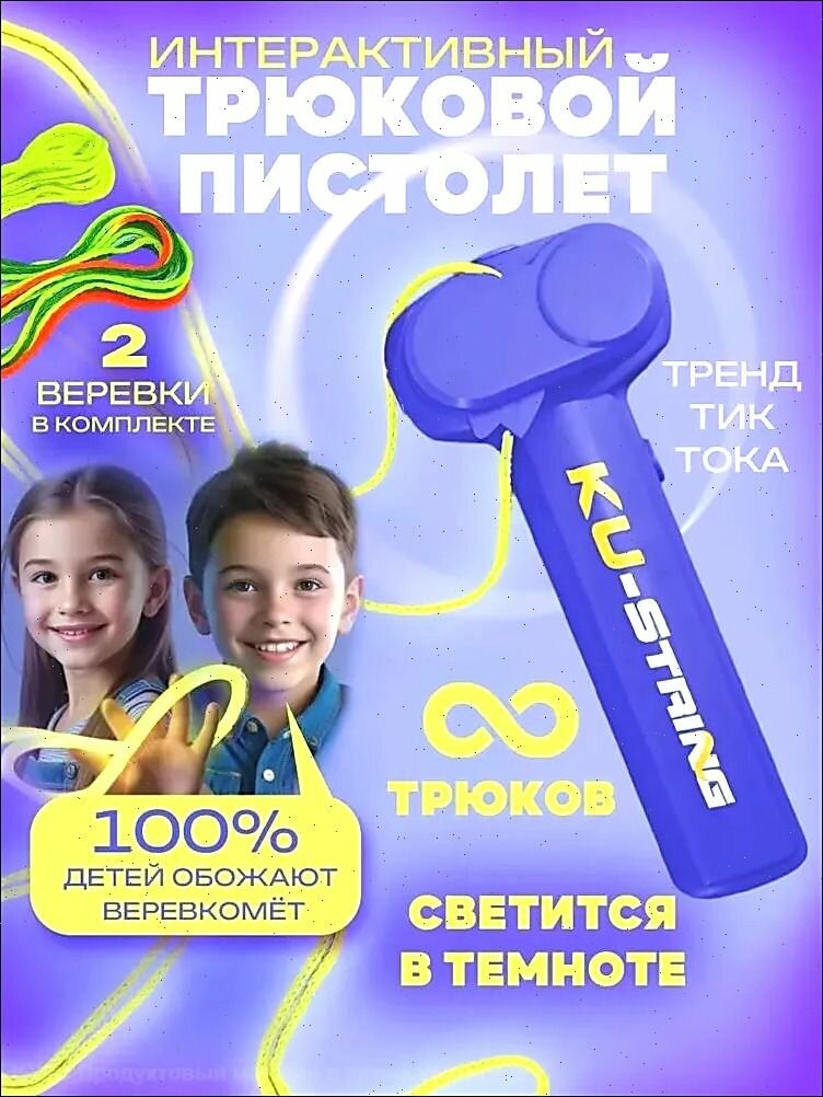 Электрический канатный запускатель с подсветкой 50 см