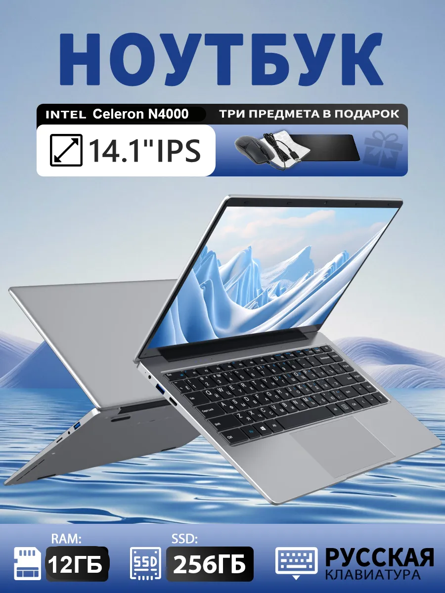 Студенческий ноутбук 14.1-дюймовый экран IPS 12 ГБ+256 ГБ SSD Русская клавиатура Windows 11 Pro 1920*1080, серебристый