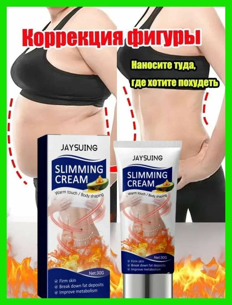 Крем для тела подтягивает, подходит для массажа, подчеркивает привлекательные контуры