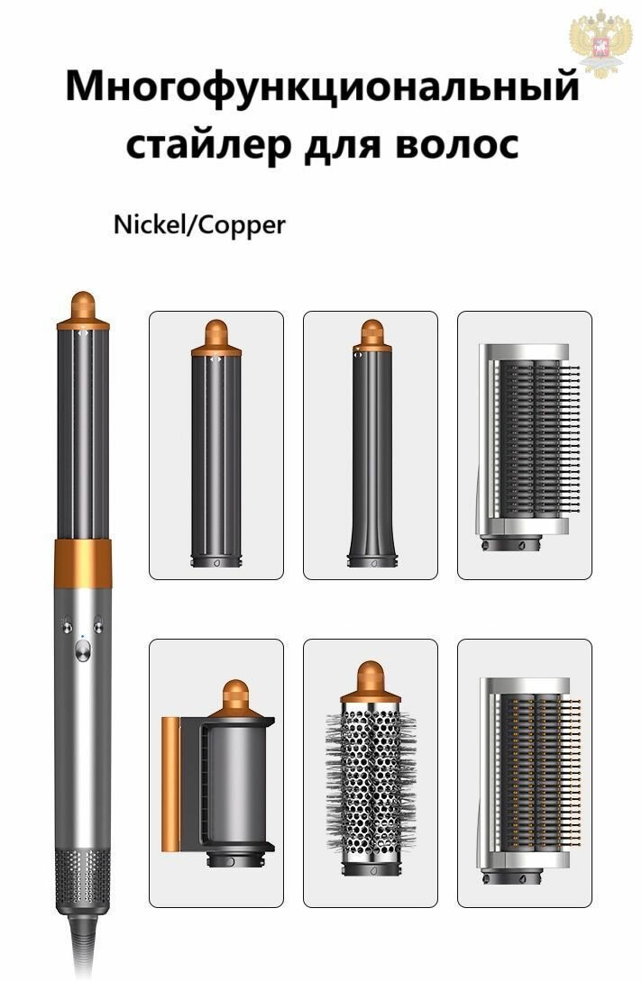 Multifunction Hair styler Стайлер для волос 6 в 1 Airwrap HS05 Complete Long (Nickel/Copper)