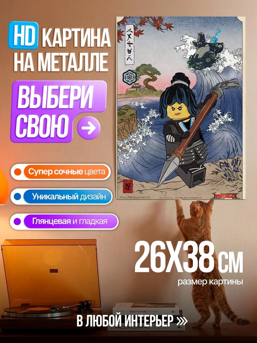 Картина на HD металле Ниндзя и волна