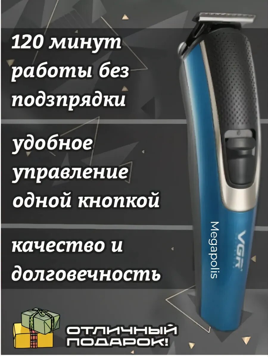Набор для стрижки волос